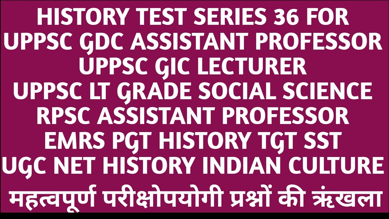 HISTORY TEST SERIES 36 FOR UPPSC GDC ASSISTANT PROFESSOR LECTURER ...