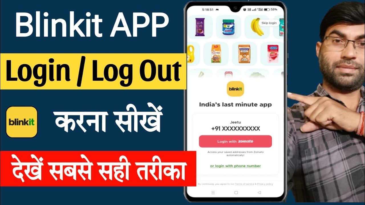 Blinkit app se login aur log out kaise kare |How to login and logout ...