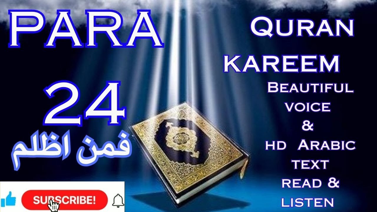 Quran majeed para 24 | full para 24 Arabic Text | para 24 | NEKI ki ...