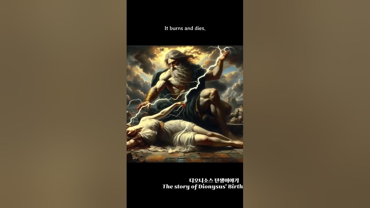 디오니소스 탄생이야기 The Story Of The Birth Of Dionysus 그리스로마신화 제우스 디오니소스