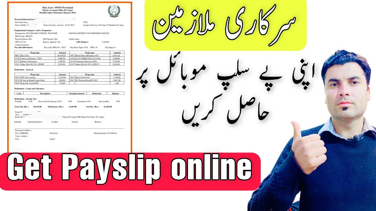 Online Payslip for Govt Servents on Mobile | Pifra Payslip Registration ...
