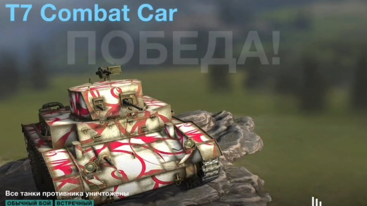 T7 Combat Car. - YouTube