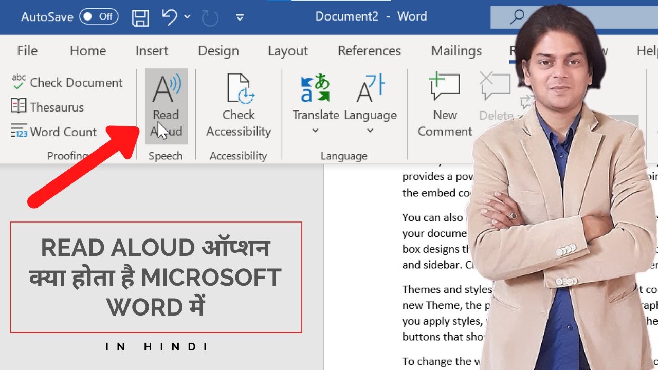 Read aloud in ms word | read aloud in word | read aloud - YouTube