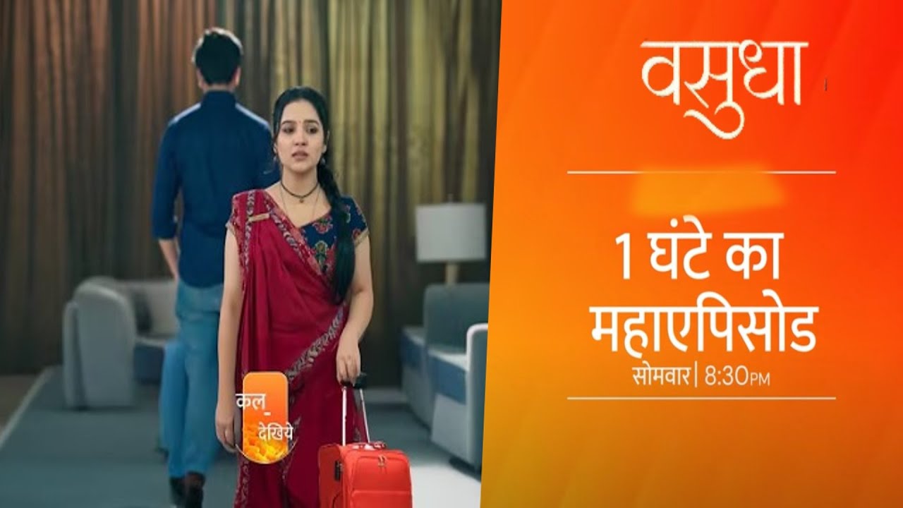 Vasudha || Vasudha 15 Aug Upcoming full episode Promo – Vasu Leaves Dev ...