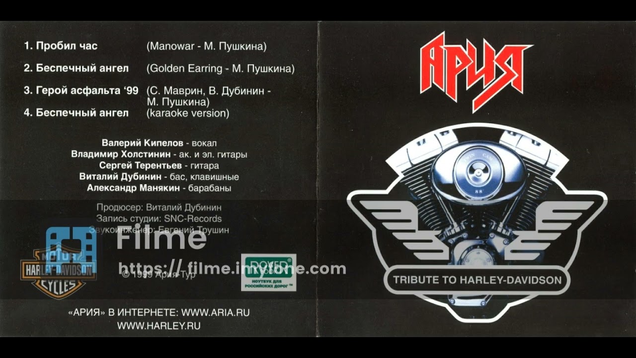 ARIA Tribute to Harley Davidson(EP) (1999) - YouTube