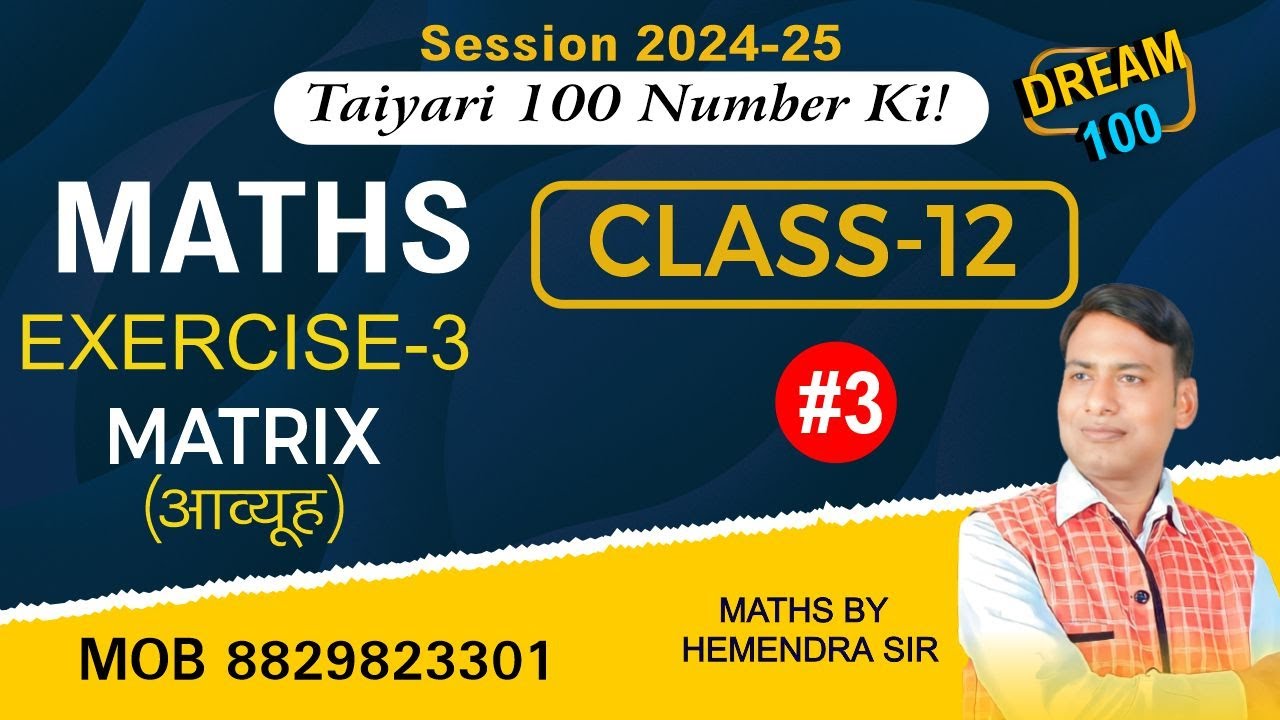 Class-12 Maths | Exercise -3 | Matrix |Lect-03 | #NCERT #CBSE | Maths ...