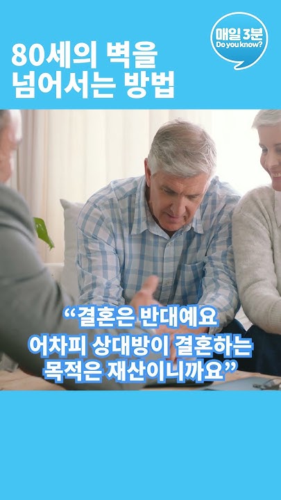 50대 60대에 알아야 할 전문가의 인생 조언 80세가 넘으면 누구나 이렇게 됩니다 Youtube