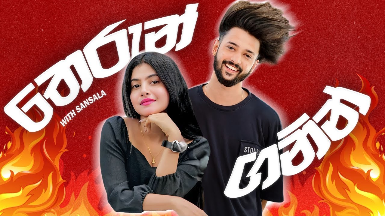 තේරුම් ගනින් with sansala rupasinghe | vlog 8 - YouTube