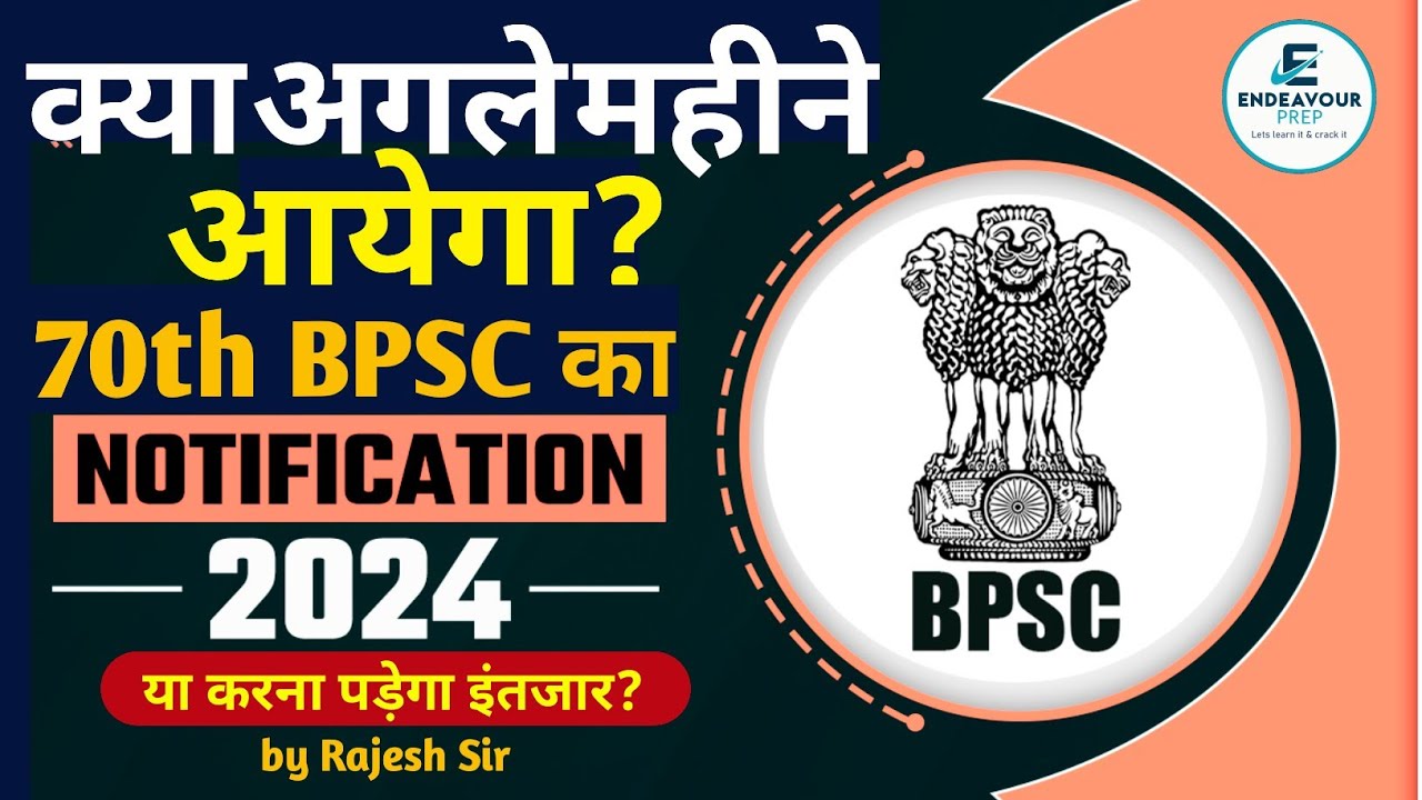 70th BPSC NOTIFICATION 2024 | BPSC PRELIMS NOTIFICATION 2024 | BPSC ...