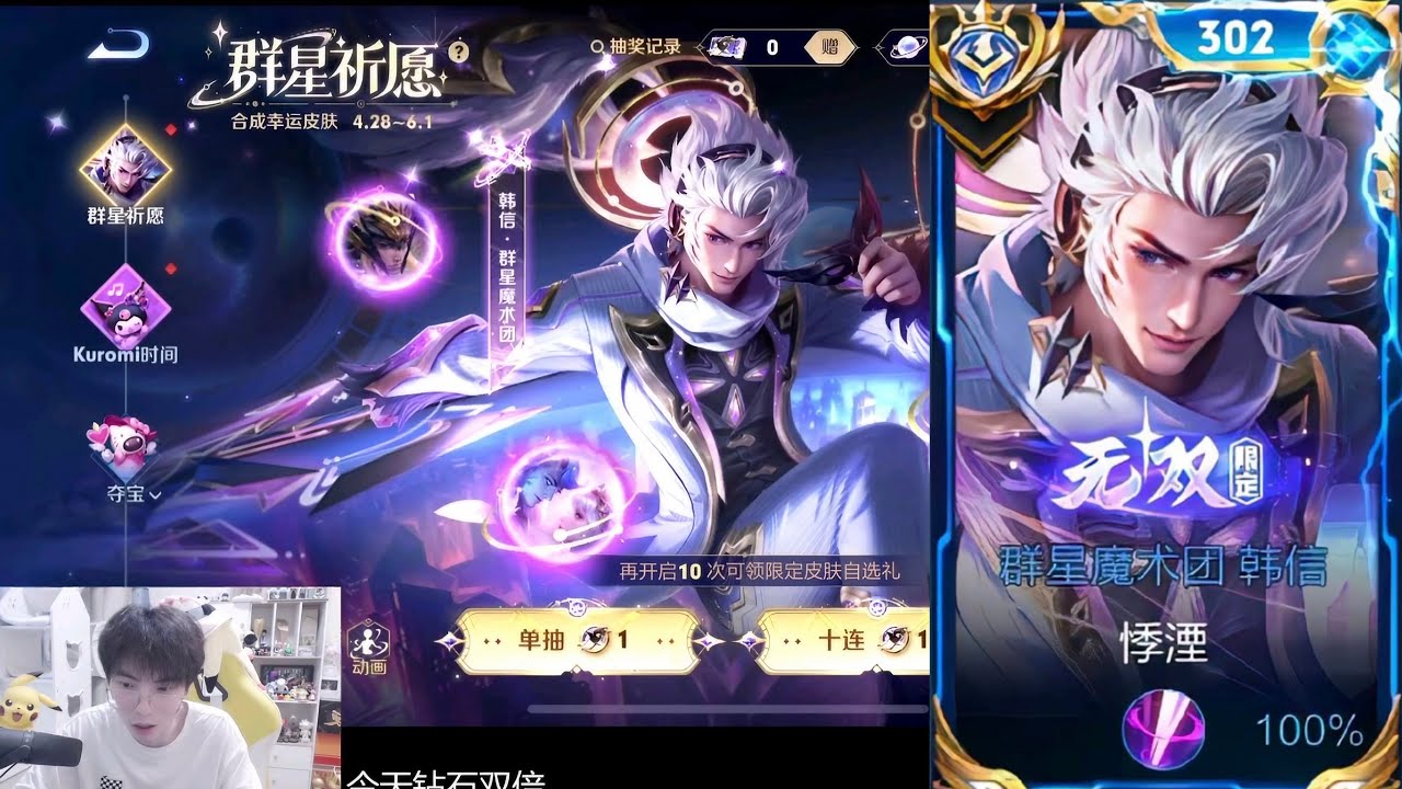 NEW HAN XIN FLAWLESS SKIN COMING TO HONOR OF KINGS GLOBAL!! 🤩 HONOR OF ...