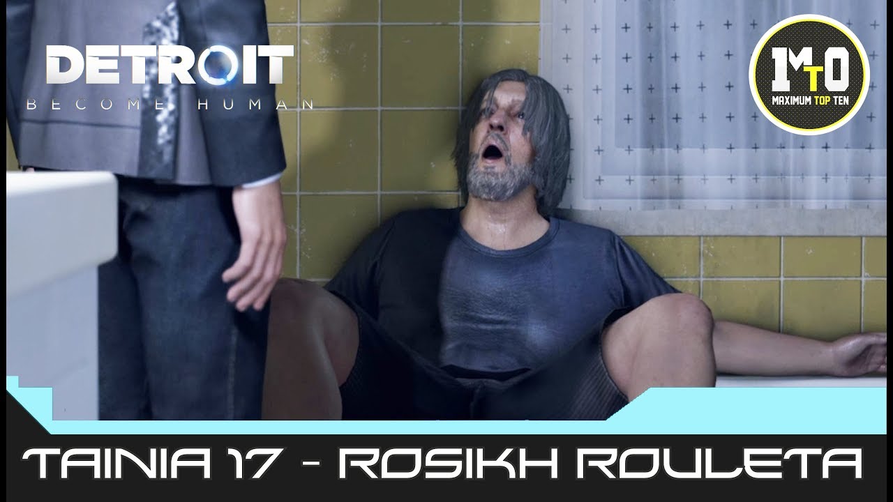 DETROIT BECOME HUMAN - ΕΛΛΗΝΙΚΗ ΤΑΙΝΙΑ ΜΕΡΟΣ 17 - ΡΩΣΙΚΗ ΡΟΥΛΕΤΑ ...