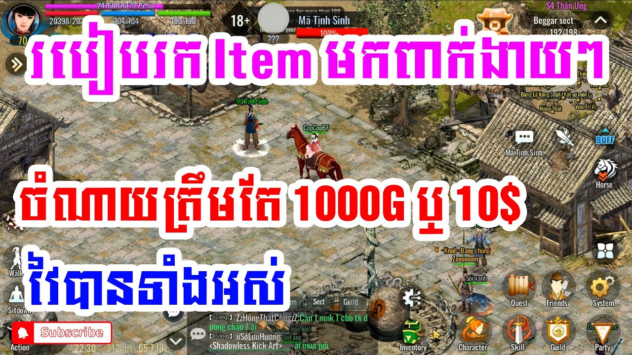 Jx2 Mobile ធ្វើអោយ Hero ខ្លាំង វៃឈឺ ចំណាយអស់ត្រឹមតែ 10$ - YouTube