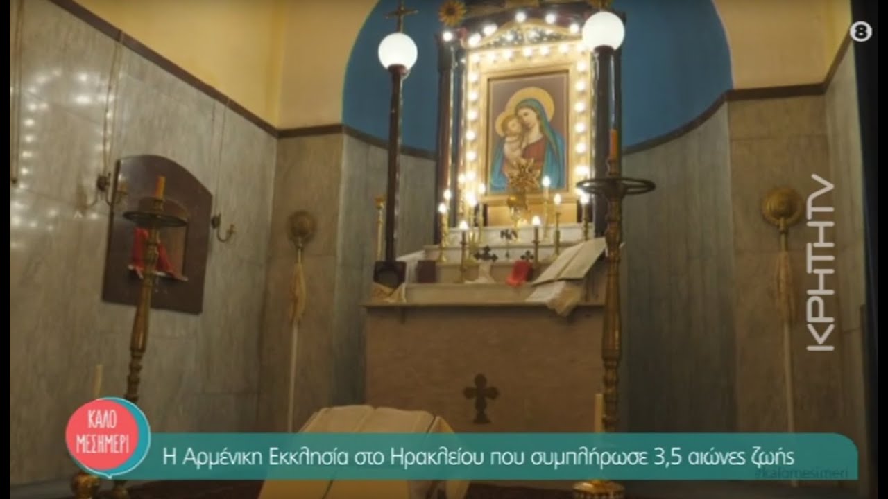 Αρμένιοι της Κρήτης: Μια ιστορία που χάνεται μέσα στο χρόνο - YouTube