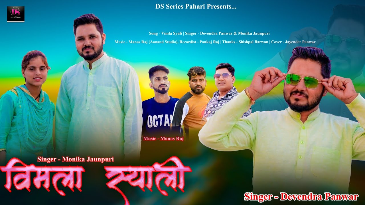 Vimla Syali | Latest Garhwali Song 2022 | Devendra Panwar & Monika ...