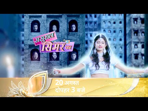 सिमर कैसे बचाएगी अपने परिवार को इस ग्रहण से? #simar #roli | Colors Rishtey