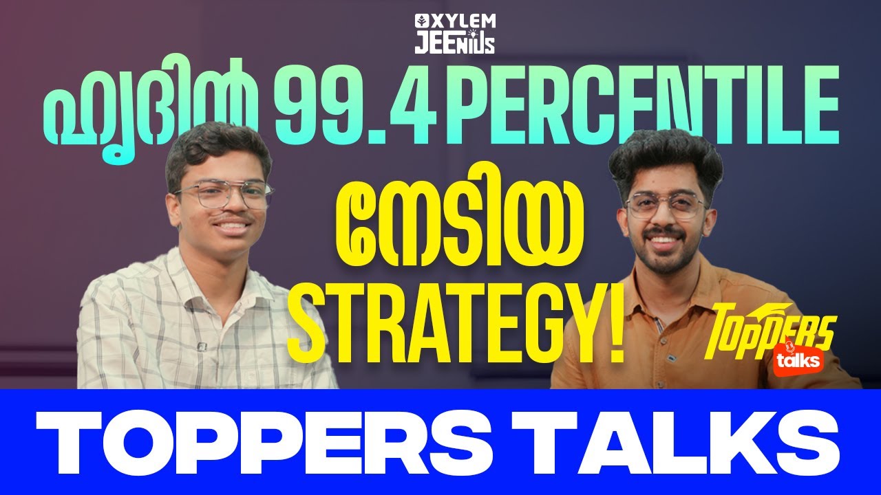 ഹൃദിൻ 99.4 Percentile നേടിയ Strategy! TOPPERS TALKS | Xylem JEEnius ...