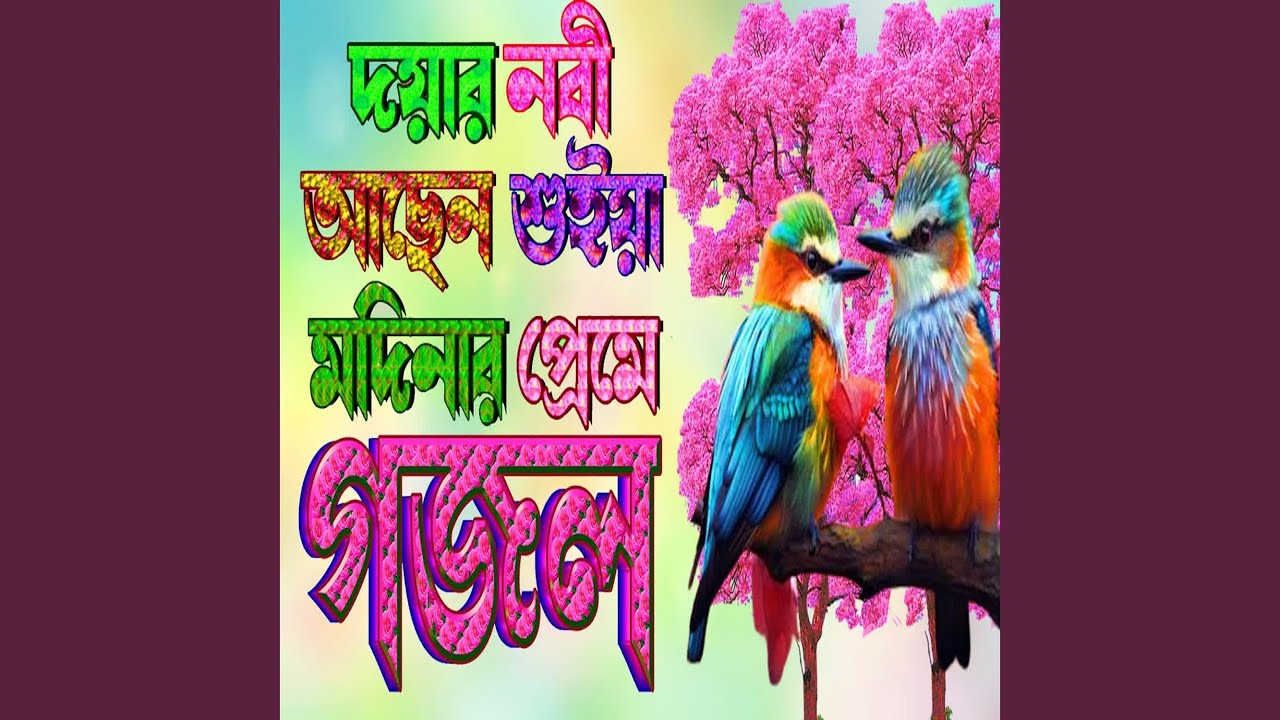 Doyar Nobi Achen Suiya - YouTube