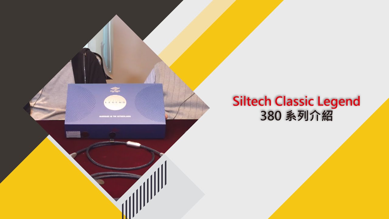 Siltech Classic Legend 380 系列介紹 - YouTube