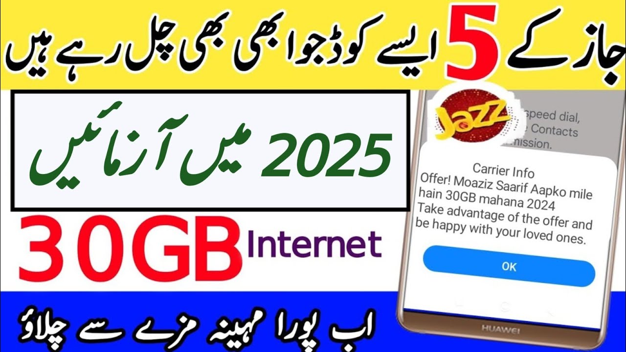 Jazz 5 free internet code 2024 | Jazz free internet code | jazz ...