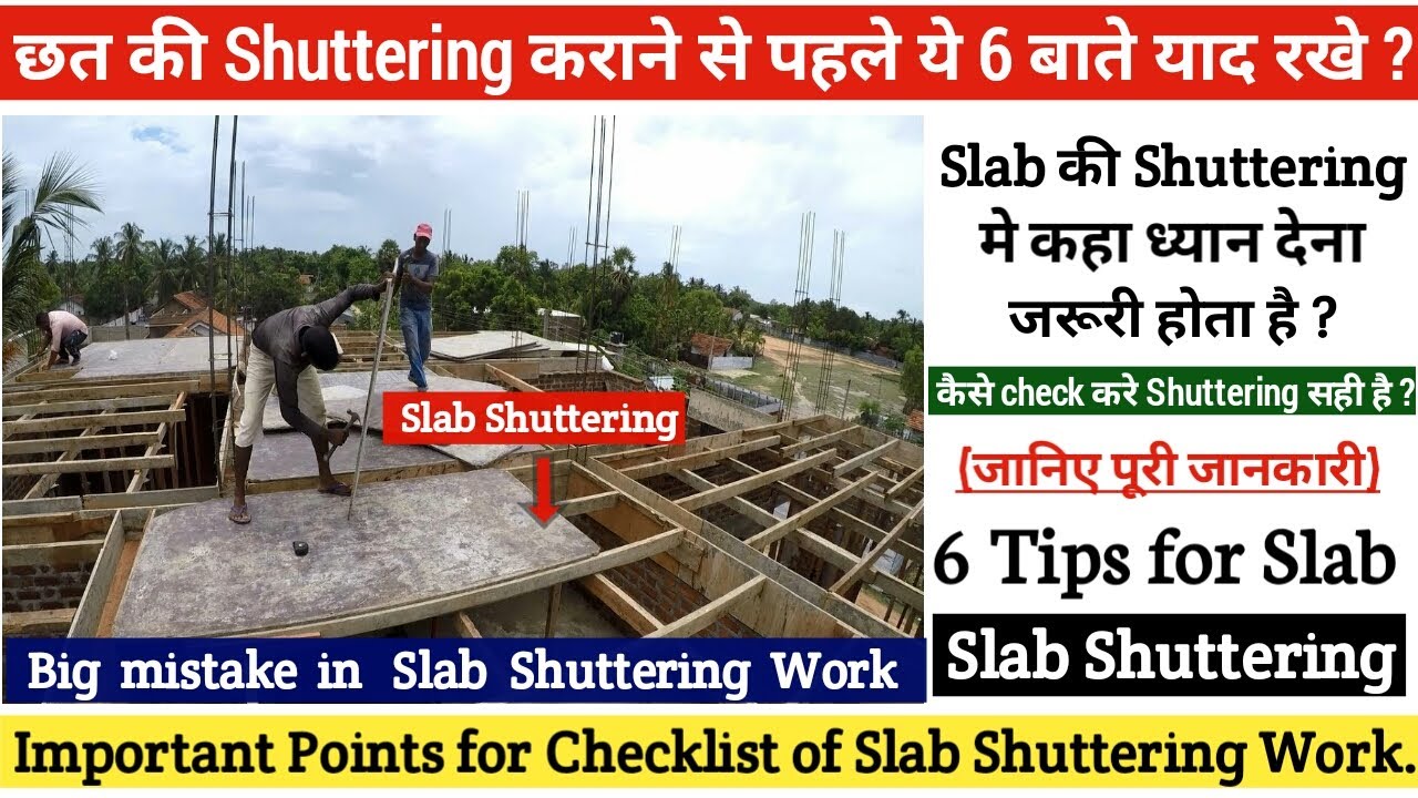 छत की Shuttering कराते समय क्या-क्या बाते ध्यान रखे ? Tips for Slab ...
