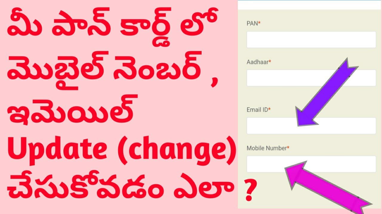How To Change update Mobile Number And Email Id In Pan Card Online how-to-change-update-mobile-number-and-email-id-in-pan-card-online