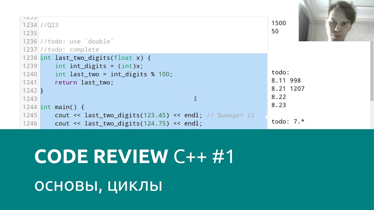 Code review решений заданий C++ - YouTube