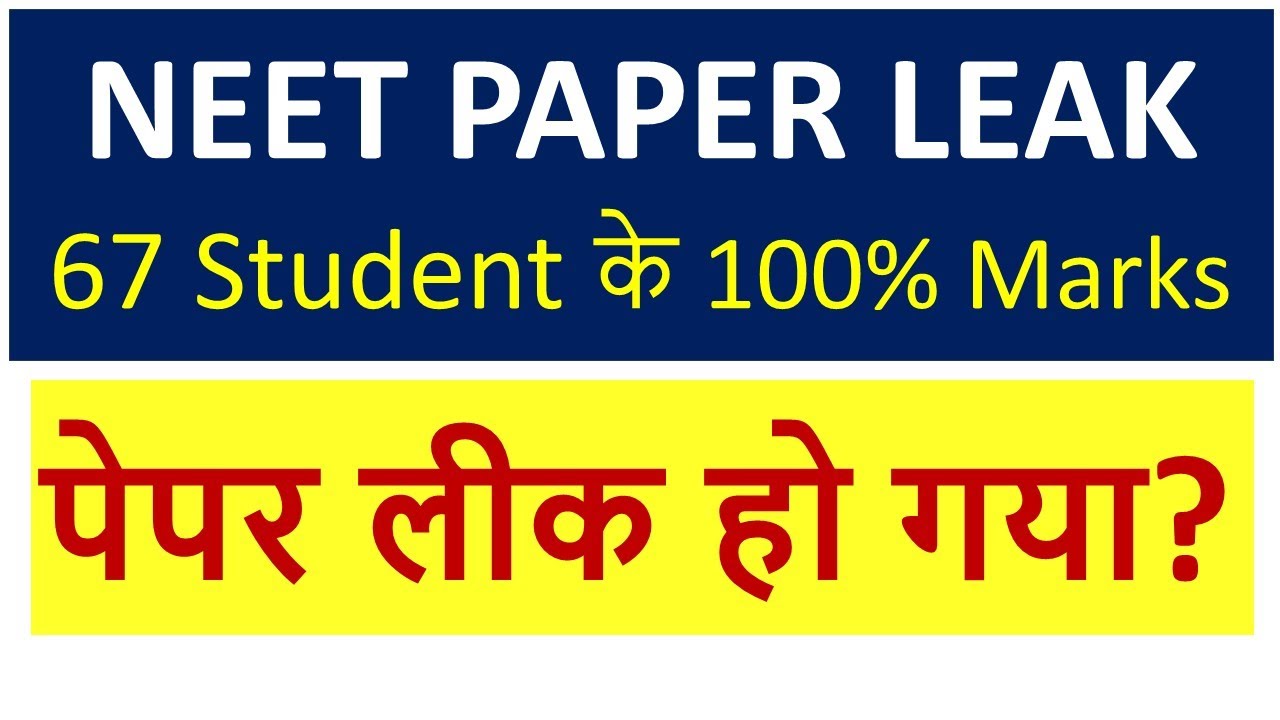 NEET latest news, NTA Paper Leak, neet paper , neet topper, neet topper ...