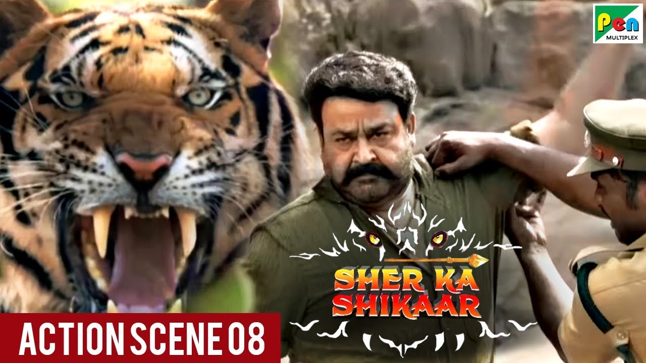 SHER KA SHIKAAR | शेर का शिकार | Mohanlal, Kamalinee Mukherjee ...
