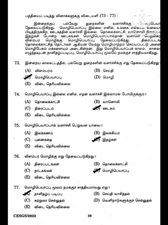 TNPSC Previous Year Answer Key s LK Learnlab YouTube tnpsc-previous-year-answer-key-s-lk-learnlab-youtube