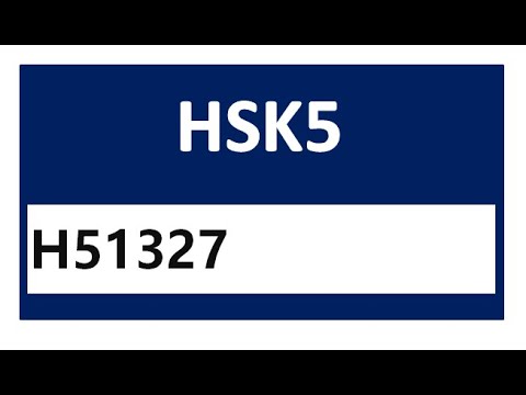 HSK5/H51327 - YouTube