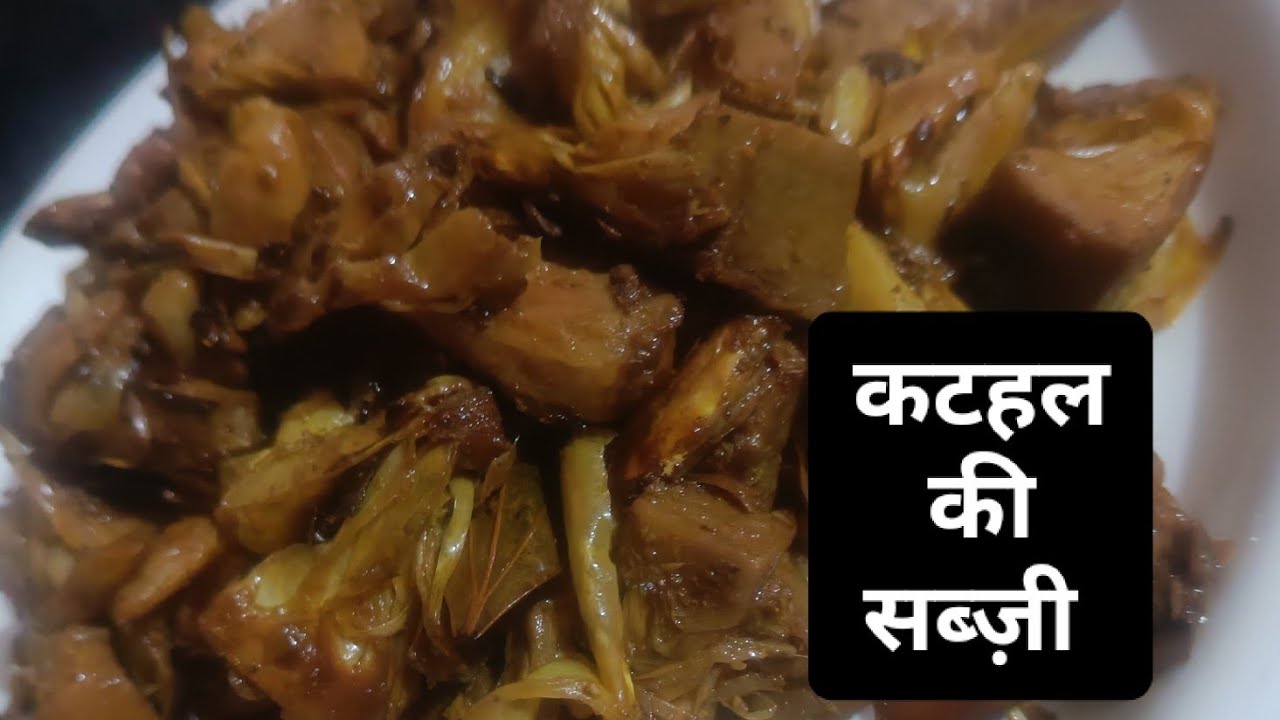 कटहल की सूखी मसालेदार सब्जी। kathal simple recipe@KhannaMeriKitchenSe ...