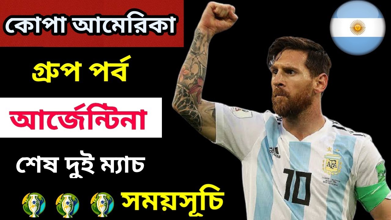 Copa America 2021 Argentina Match Schedule And Time Table Argentina copa-america-2021-argentina-match-schedule-and-time-table-argentina