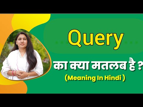 Query meaning in hindi | query ka matlab kya hota hai | word meaning in hindi