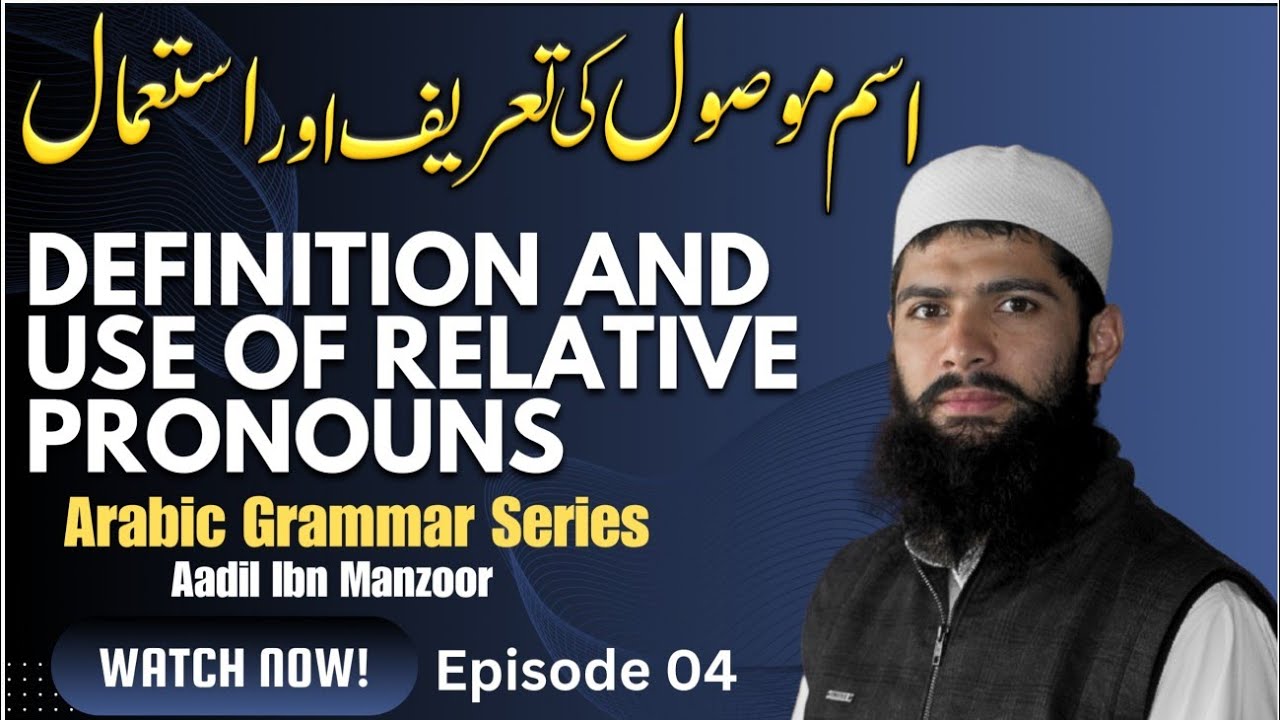 ISM MAUSOOL Part 01| RELATIVE PRONOUN | Arabic Grammar Series | Ep-04 ...