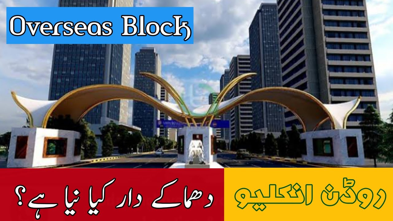 Ruden Enclave l Overseas Block l Zero KM Rawalpindi Ring Road l # ...