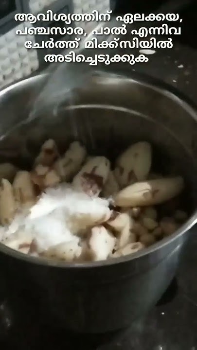 ചക്കക്കുരു ഷേക്ക് ഇനി വീട്ടിലും ഉണ്ടാക്കാം Youtube