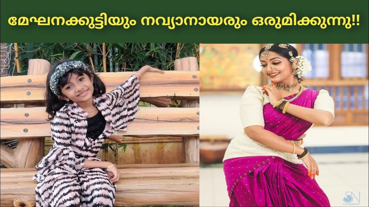 മേഘനക്കുട്ടിയും നവ്യാ നായരും ഒരുമിക്കുന്നു !!!Meghna Sumesh-Top Singer ...
