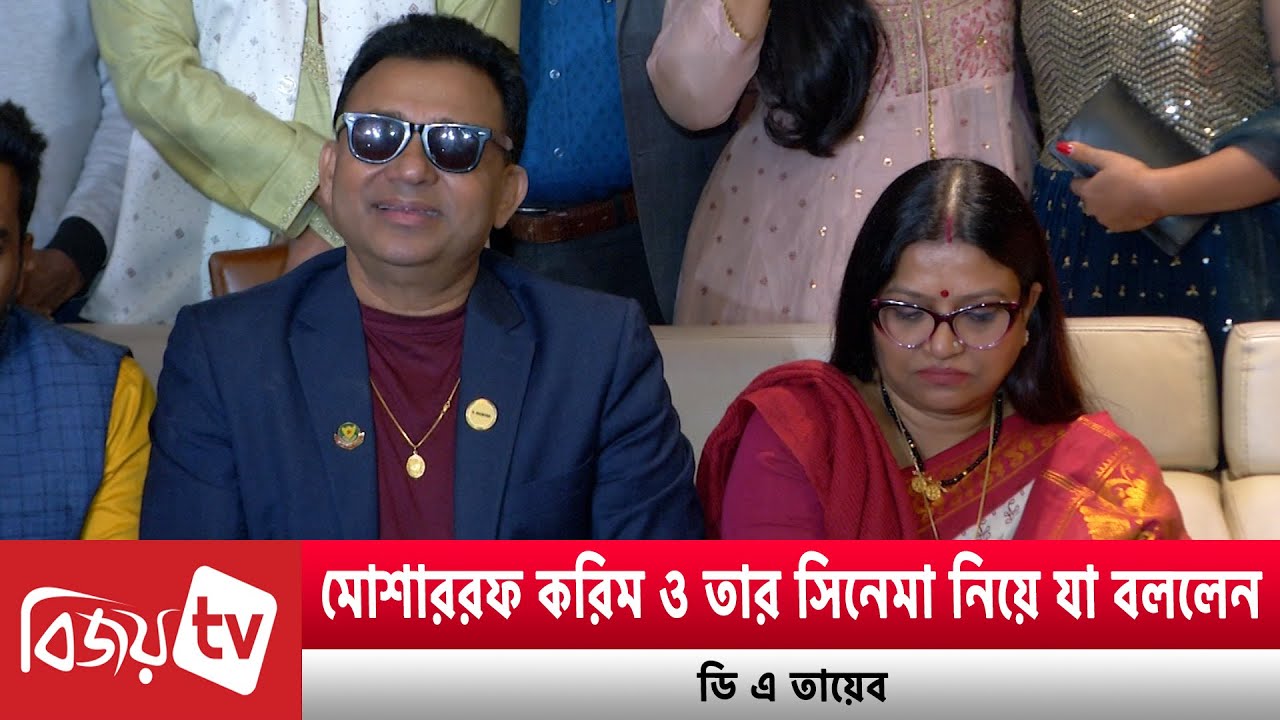 হুব্বার গল্প মেলে না, বকা-বাজি দিয়ে ভরা: ডি এ তায়েব | D A Tayeb ...