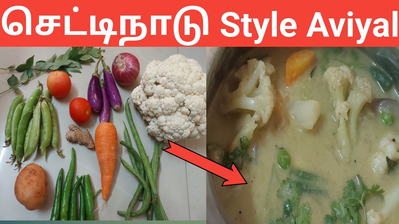 BEST SIDE DISH FOR IDLI, ADAI,DOSA, CHAPPATHI & IDIYAPPAM / Chettinad ...