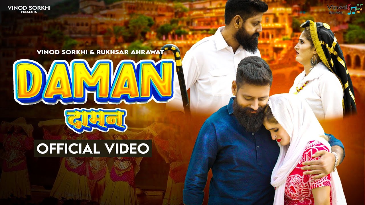 Daman ( Teaser ) Vinod Sorkhi | Shiv Sharma | Dimple Choudhary ...