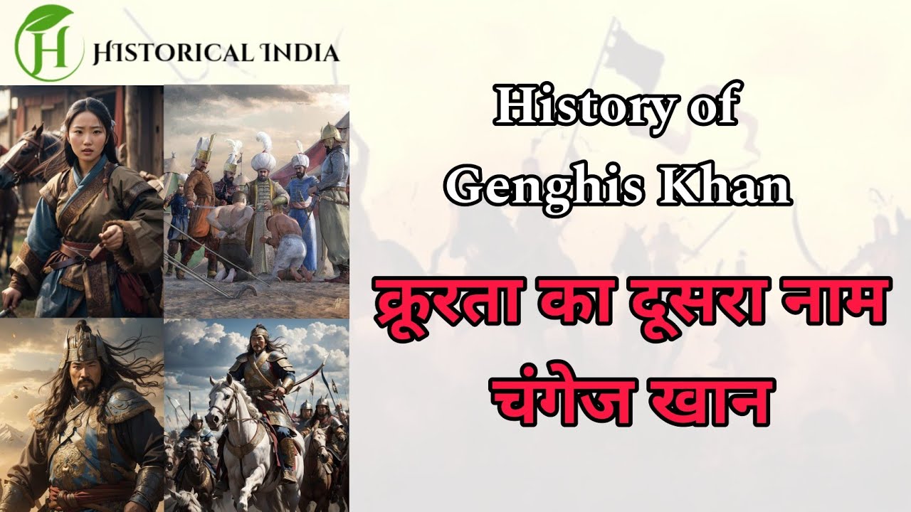 Genghis Khan | Genghis Khan History | Genghis Khan History in Hindi ...