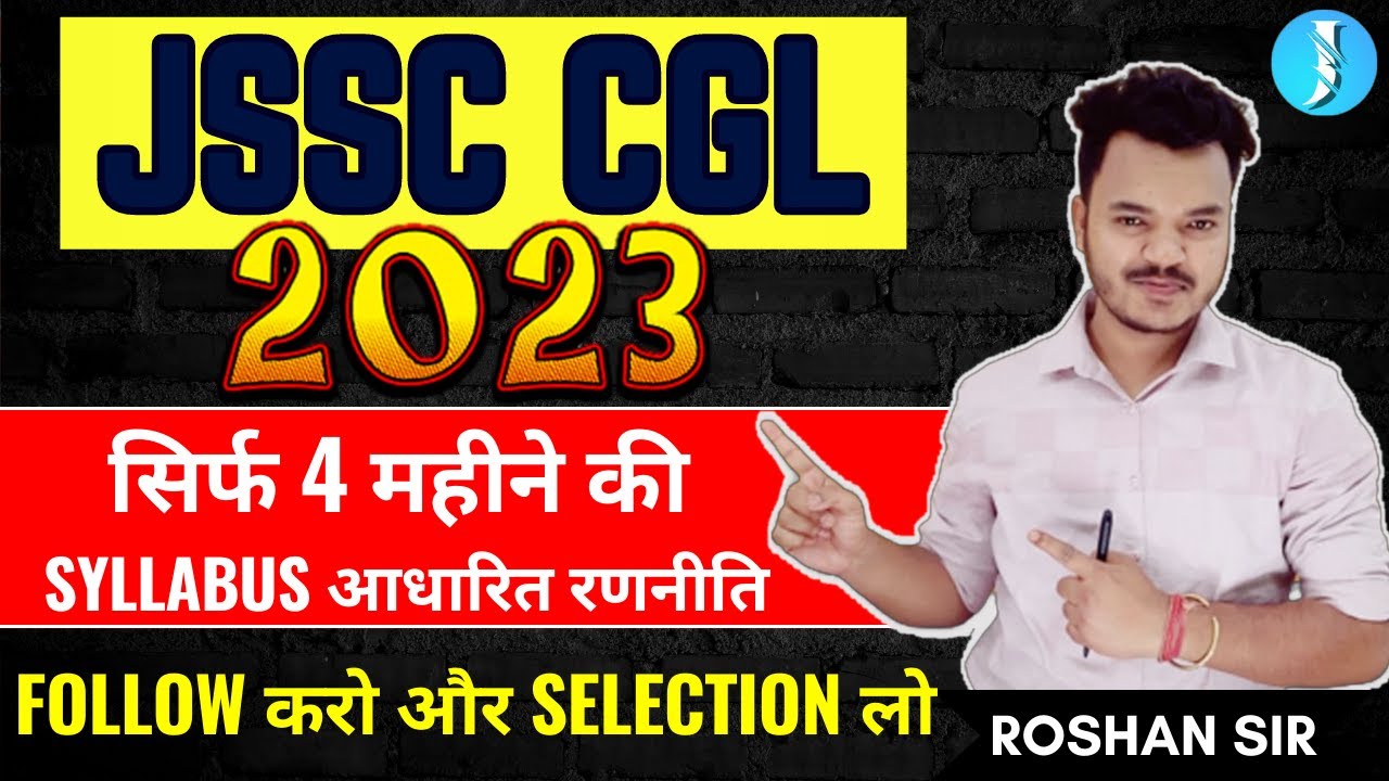 JSSC CGL 2023 | झारखंड सचिवालय | सम्पूर्ण पाठ्यक्रम | EXAM PATTERN ...