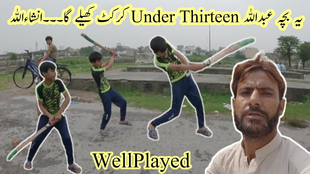 Ye bacha Abdullah Under Thirteen Cricket 🏏 khelay gaa || cricket match ...