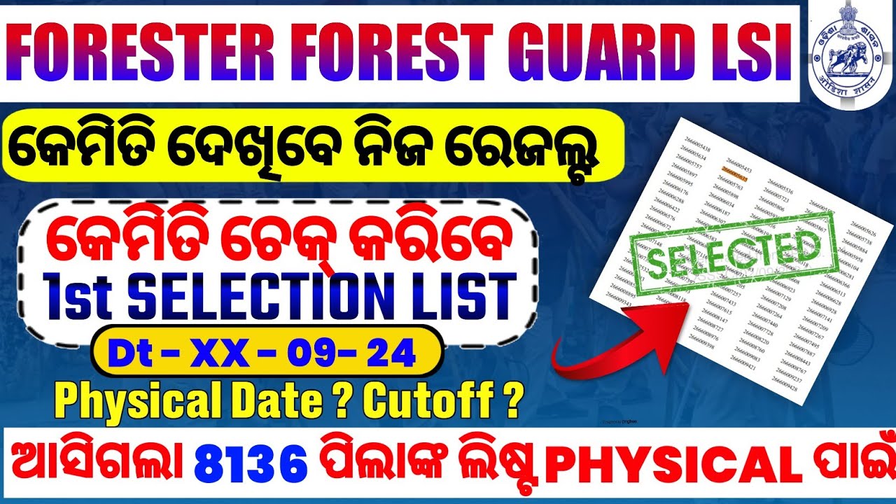 OSSSC Forest Guard Result 2024 ,Forest Guard Selection List 2024 ...