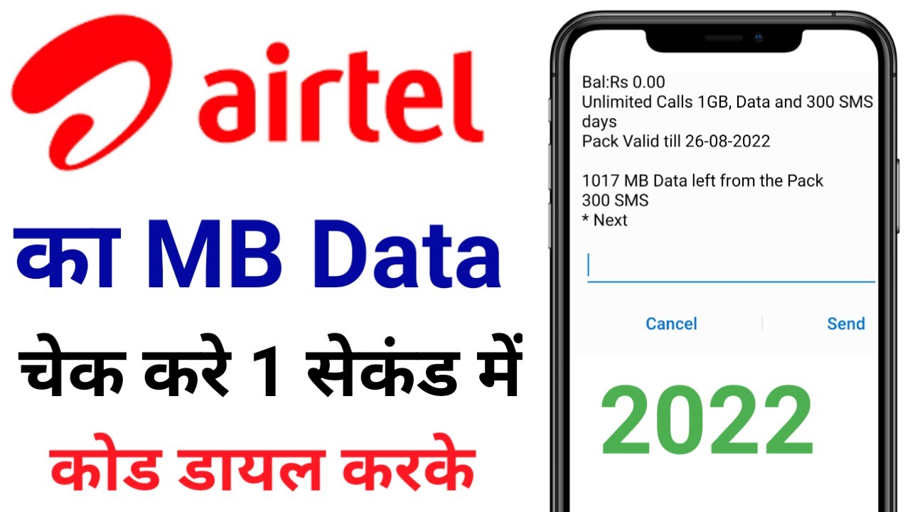 Airtel Ka Data Balance Kaise Check Kare How To Check Airtel Net Balance YouTube airtel-ka-data-balance-kaise-check-kare-how-to-check-airtel-net-balance-youtube