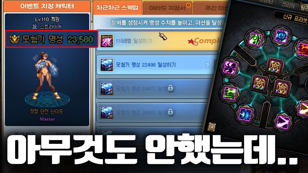던파육성 던전 한번 안가고 명성 쭉 올리는 법 만렙찍고 던전부터 가지 마세요 여스커 무자본 육성1 2 Youtube