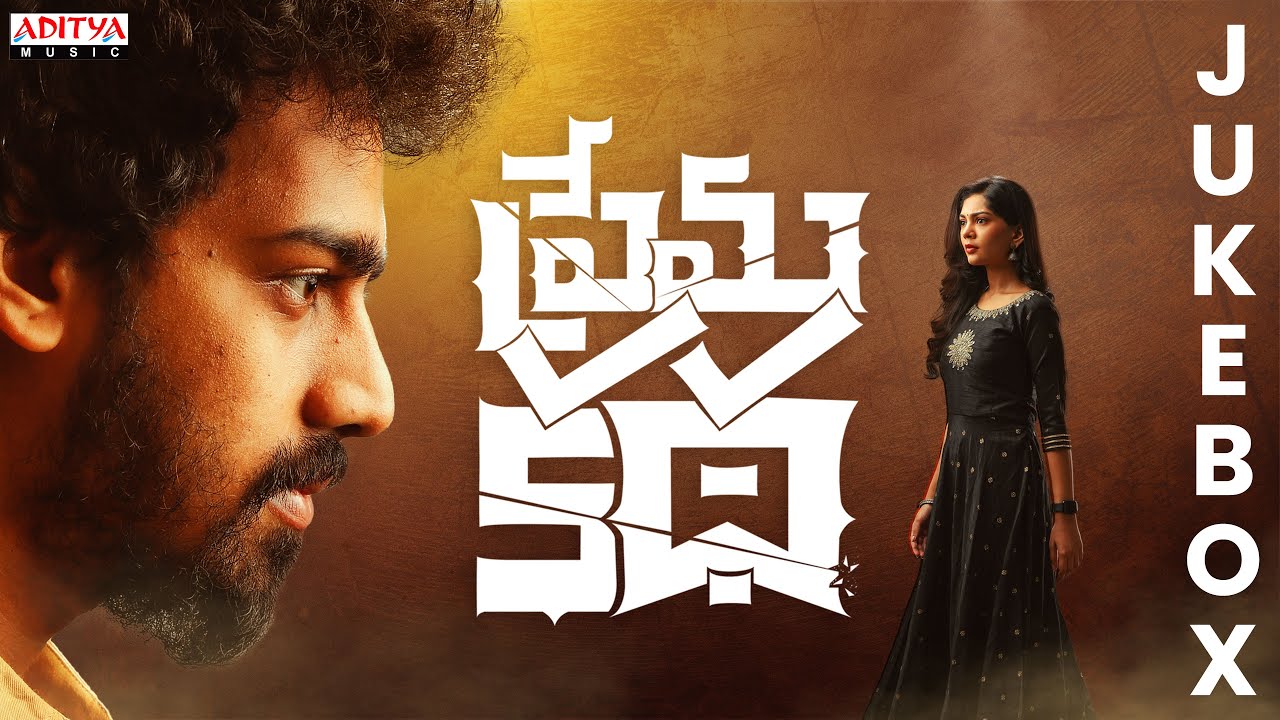 Prema Katha Full Songs Jukebox | Kishore DS, Diya Seetepalli ...