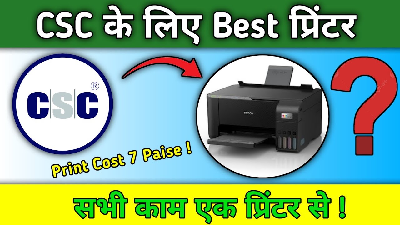 CSC सेंटर के लिए सबसे अच्छा प्रिंटर || Best Printer for CSC center 2023 ...