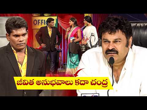 Chammak Chandra Top 5 Skits | Extra Jabardasth | 25th July 2026 | ETV Telugu