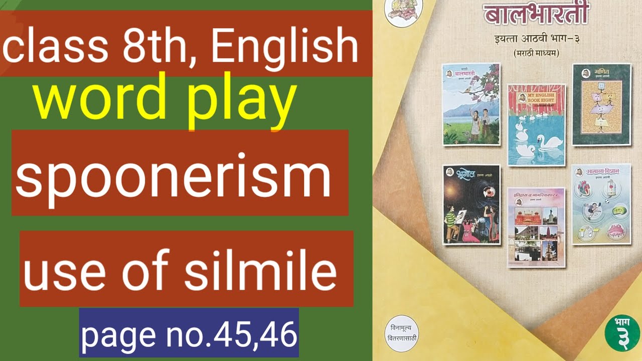 class 8 th | spoonerism | word play |english - YouTube